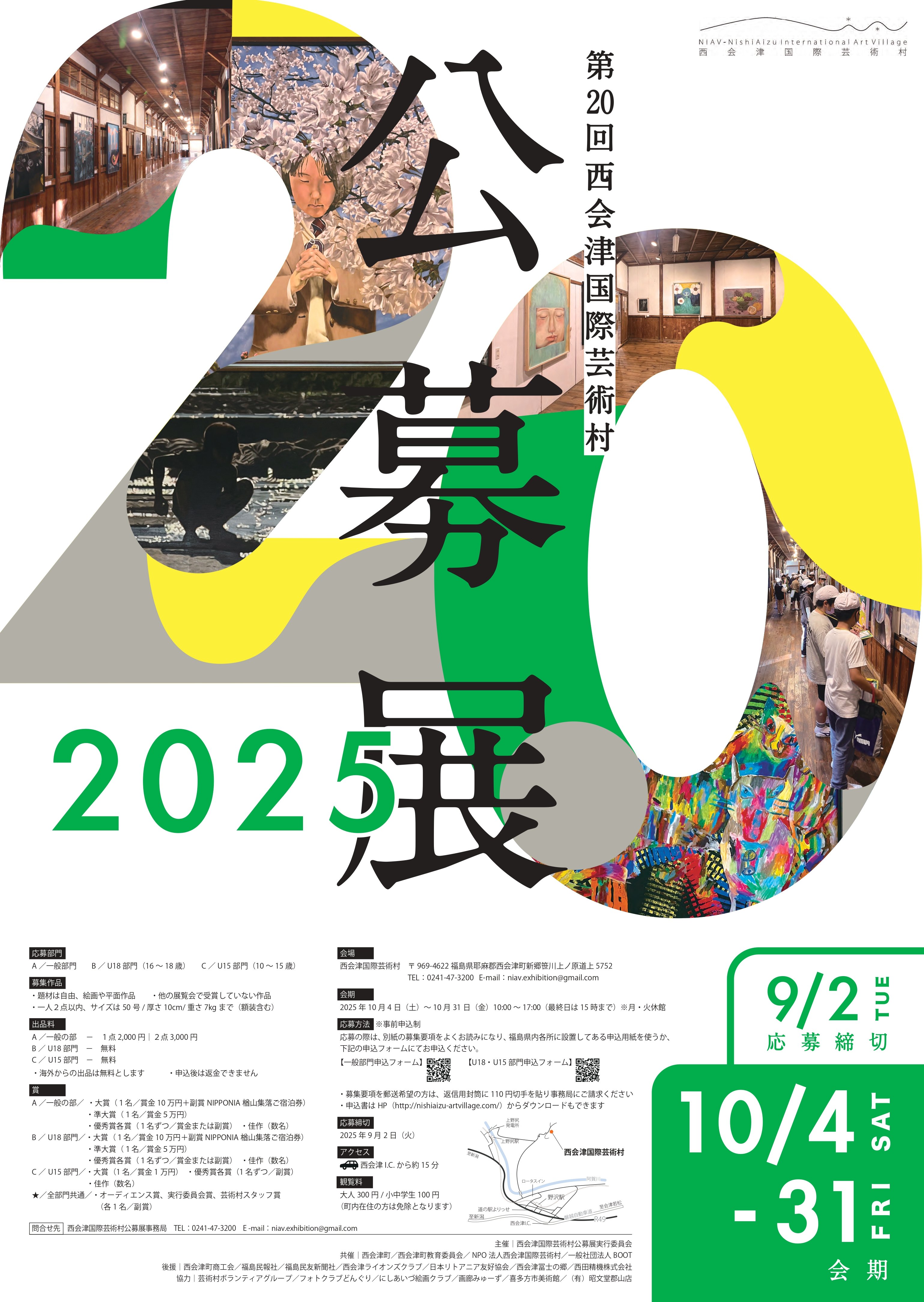 とうほう・みんなの文化センター[福島県文化センター]