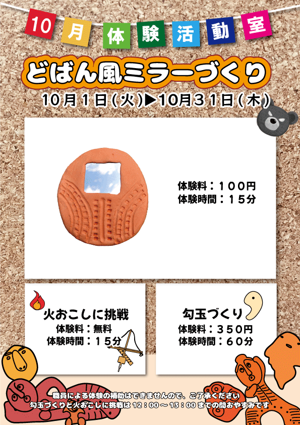 活動室メニュー