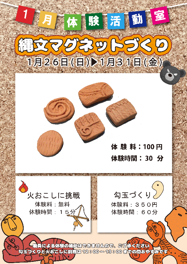 活動室メニュー